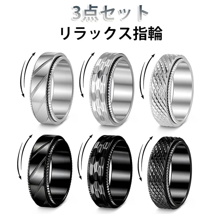 緊張した時や集中を高めるために手を動かすことで、ストレスホルモン（コルチゾール）の分泌を減少させ、リラックス効果が期待できます。また、爪を噛む癖や皮膚をつつく癖を防ぐ助けにもなります。リング部分がスムーズに回転することで、手の動きに集中させ...