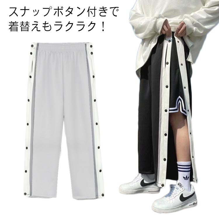 スナップボタン付きで着替えもラクラク！定番のバスケットボールジャージロングパンツ！通気性、吸水性、吸汗性がいいので、蒸れない。ゆったりとしたシルエットとウエストのゴムがリラックスした履き心地。部屋着でも外出先でも軽い素材なのでさらっと着こな...