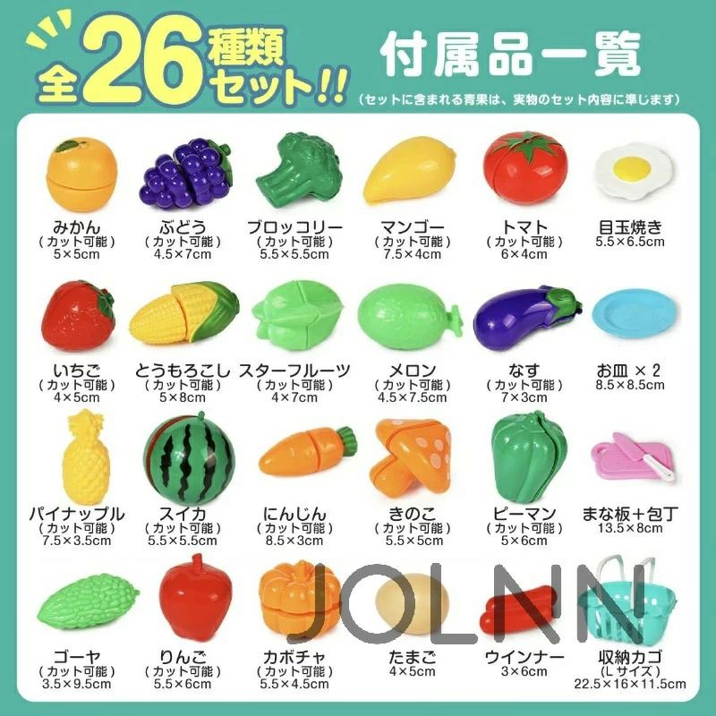 商品詳細商品名おままごとセット内容物食材:21ピース 調理器具食器:4ピース カゴ:1つサイズカゴに収納時:横幅25cm 高さ12cm 奥行き15.5cm注意点各ピースは大きめに作られておりますので、誤飲の可能性は少なくなっています。 です...