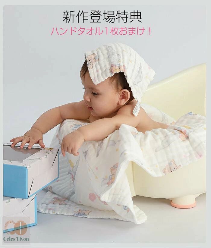 商品説明 参考サイズcm 素材：100%コットン　ガーゼ ★赤ちゃんが使う物だから素材は厳選し、安心できるコットン100%を採用 ★ベビーバスタオル 綿100％、吸水速乾赤ちゃん用タオル　蛍光剤なし　抜群の肌触り おくるみ ★出産祝い 大人...