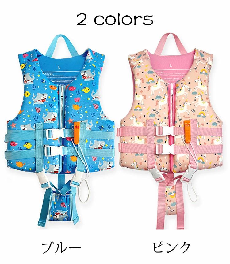 商品コード:y307409 カラー：ブルー、ピンク サイズ：S、M、L、XL 適用身長：S（80-100cm）、M（100-115cm）、L（115-125cm）、XL（120-135cm） 適用体重：S（10-18kg）、M（13-21k...