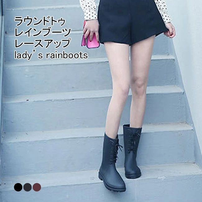 ■3色展開、レディース用ミドル丈のレインブーツ レディース用、ミドル丈のレインブーツ レインシューズが新入荷 レースアップタイプだから、足に程よくフィットして履き心地もバツグンです。 つま先はゆとりのあるラウンドトゥ仕様なので、窮屈感がなく...