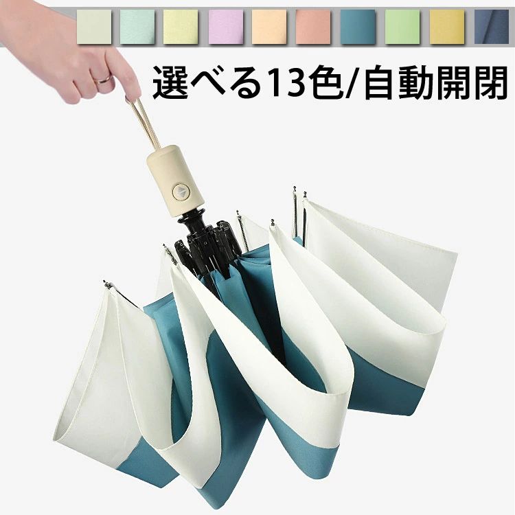 名称：自動開く傘 重さ：340g 素材：ポリエステル+金属 サイズ：55cm*8k 生産国：中国 【注意事項】 1、PC環境・光の具合により、色や素材のイメージが写真と若干異なる場合がございます。 2、商品写真はできる限り実物の色に近づける...