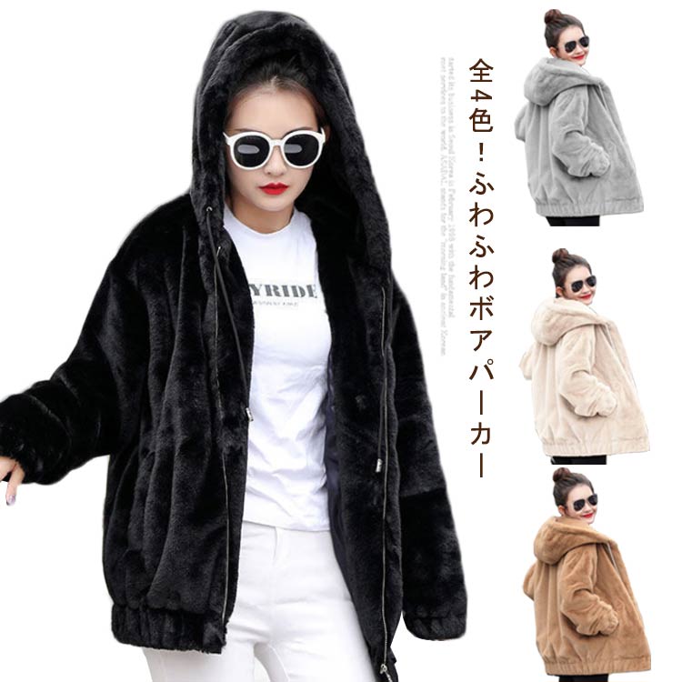 全4色！ふわふわボアパーカー優しい肌触りのふわふわ もこもこボア素材を使用し保温性が高く、 軽くて暖かいジップパーカーの登場。窮屈感のないゆったりとしたシルエットで、おしゃれ過ぎるルームウェアとしてもOK サイズ M L XL 2XL 3X...