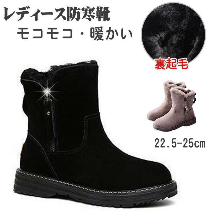 商品コード ts-shoes284 商品仕様 【優れた保温性】スノーブーツ スノーブーツ レディース 防寒靴 裏地は柔らかく厚みのあるぬいぐるみのような素材から作られており 効果的に寒さに抵抗し 足に親密な暖かさを提供することができ マイナ...