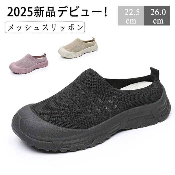 ts-shoes440 商品仕様 【特徴】かかとなし スニーカー 滑り止め、衝撃吸収、耐久性、通気性、カジュアルスリッポン 【外履きでも使える】メッシュ 高品質の素材を使用しており、軽量でありながら性に優れ、衝撃を吸収します。耐久性が高く、...