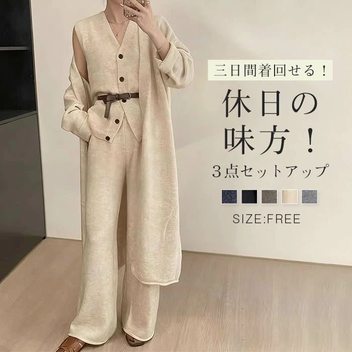 カラー ベージュ/ブラック/ライトグレー/カーキ/ダークグレー ☆モニターの発色の具合により実際の商品と色が異なる場合がございます。 着丈（CM） ベスト 【F】着丈55、バスト106 カーディガン 【F】着丈105、バスト120、袖丈42...