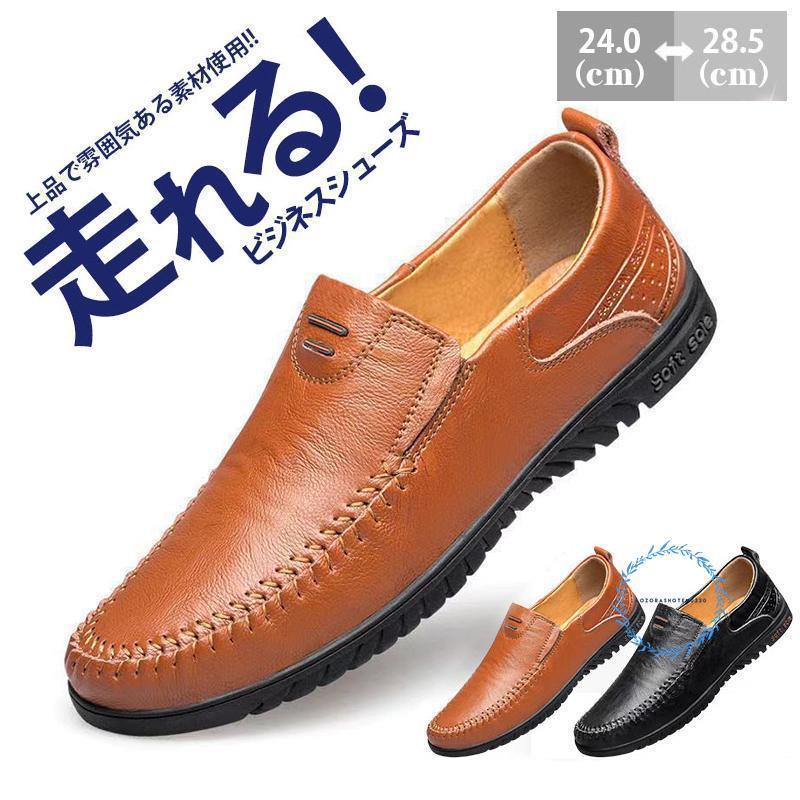 ■商品詳細：●カラー：/ブラック/ブラウン●サイズ：/24.5/25/25.5/26/26.5/27●素材：PU、その他■商品説明◎上品で雰囲気ある素材使用!!どんなボトムにも相性は抜群です！！◎軽量設計、性、通気性など機能的なメンズビジネ...