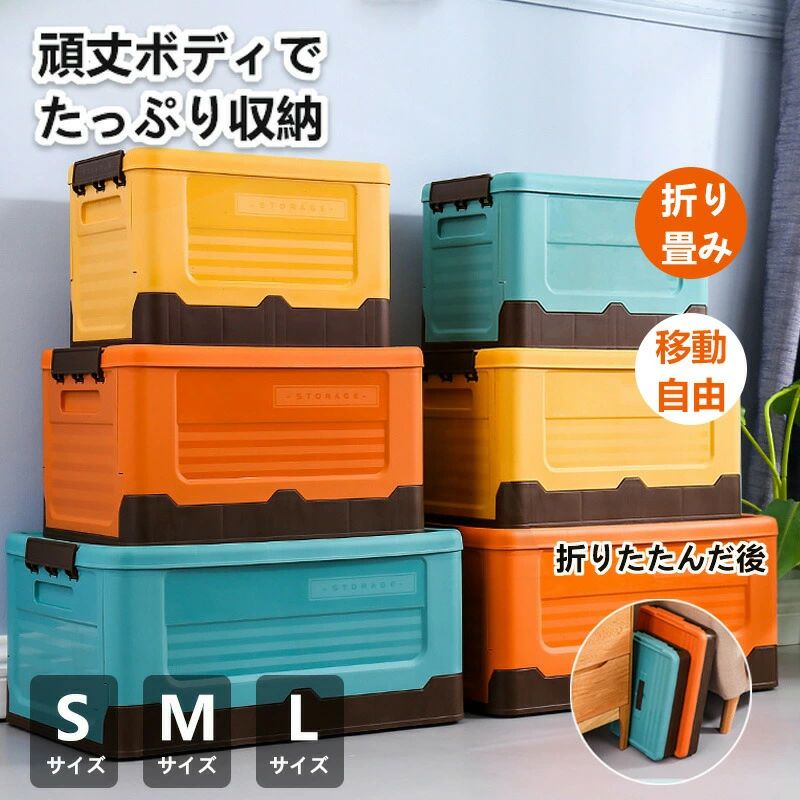 カラー：オレンジ， イエロー，ブルー アウトドアで大活躍！ キャンプ、アウトドアや車内の収納にぴったりなコンテナボックス。屋外環境に強い、衝撃・傷に強い、水・汚れに強い POINT.1 中身を隠してスッキリ収納できる「扉付き」 ごちゃつく小...