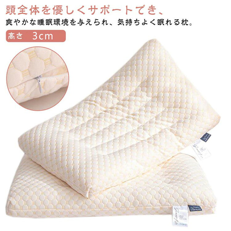頭全体を優しくサポートでき、爽やかな睡眠環境を与えられ、気持ちよく眠れる枕。高品質のポリエステルを採用し、羽毛のような柔らかさ、フカフカで触り心地がよい。カバーにはお肌に優しい素材を採用し、柔らかくて手触り良い、通気性に良い。ストレス解消し...