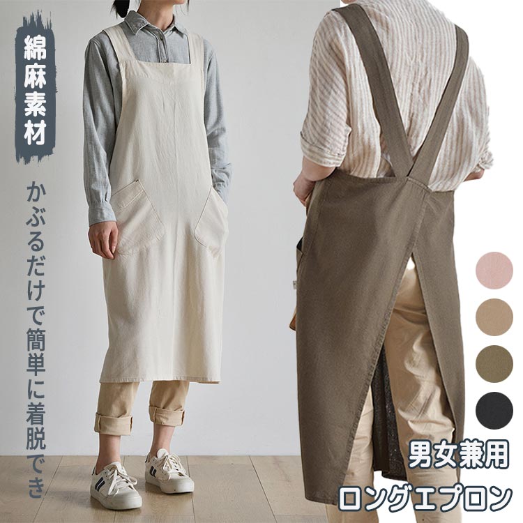 商品説明商品紹介 着用1秒！かぶるだけ！忙しいあなたの味方です★ おしゃれでシンプルなデザインのため、男女ともにお使いいただけます。 両サイドにポケットが2個付き、便利で嬉しいです。 注意事項 ●初期不良、誤納品が発生した場合、お気軽にメー...