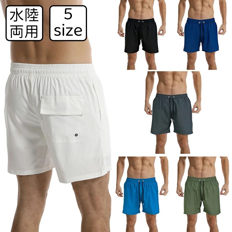 ※商品説明 商品名 水着 メンズ 水陸両用 ビーチパンツ 大きいサイズ サーフ サーフパンツ おしゃれ ハーフ 海パン 海水パンツ ロング丈 ビーチ ハーフパンツ 旅行 速乾 膝上 トランクス型 マリンスポーツ リゾート 海水浴 プール ビ...
