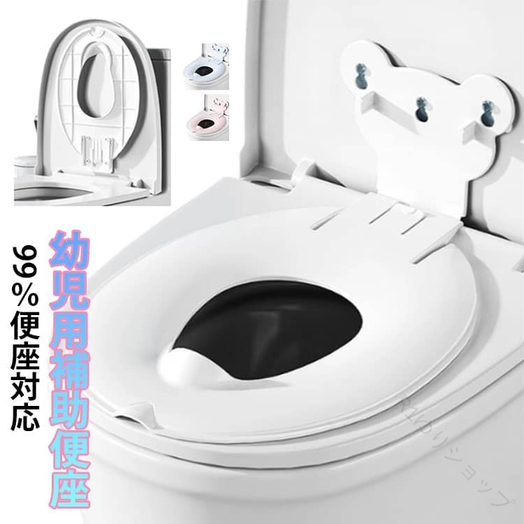 【原産国／製造国: 中国】 .幼児用便座 補助便座 洋式 吸盤付き 滑り止め コンパクト 水洗いOK 収納簡単 トイレトレーニング 子供用 子ども 赤ちゃん ベビー トイレ補助 トイレ便座 キッズ トイレ用品 洗える トイレ快適 安全 安心...