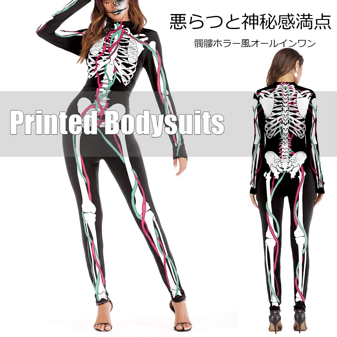 ハロウィン仮装 全身レントゲンタイツ ボディースーツ 骸骨 ホラー スケルトン コスプレ 衣装 コスチューム ■　商品説明 ユニークで印象的！ ハロウィン向けな全身ボディタイツです。 ストレッチ性に優れタイトな作りになっているので、 綺麗な...