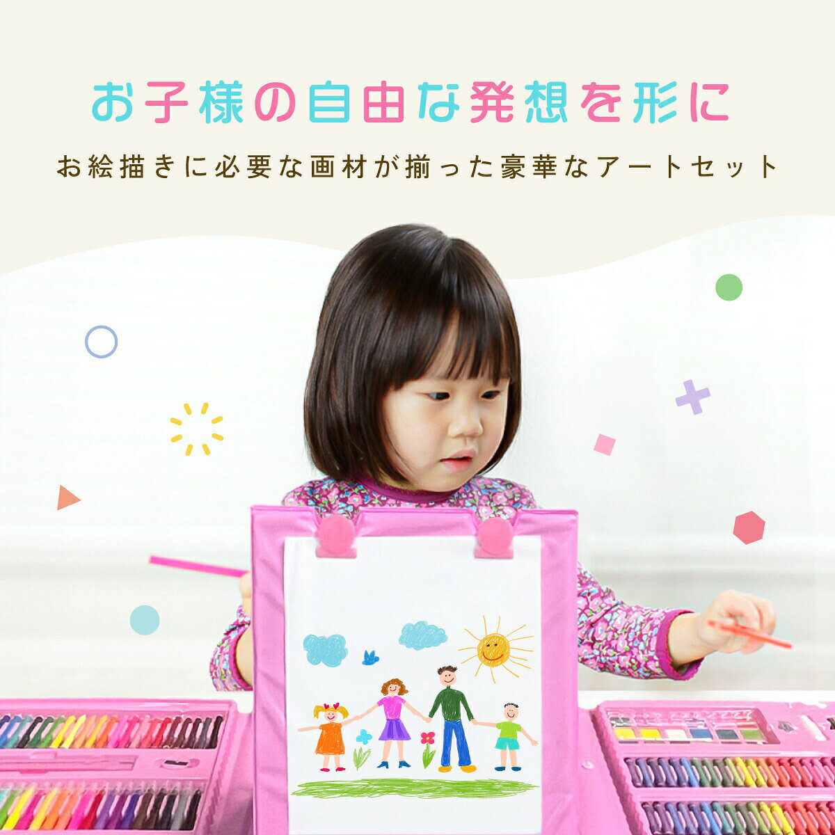お絵かきセット｜豪華な画材入り 折り畳み式 両面イーゼル付き【お子様の自由な発想を形に】色鉛筆クレヨン水性ペンパステル水彩絵の具など、お絵かきに必要な画材が揃った豪華セットです。ご家庭での創作遊びはもちろん、プレゼントにもおすすめです。特徴...