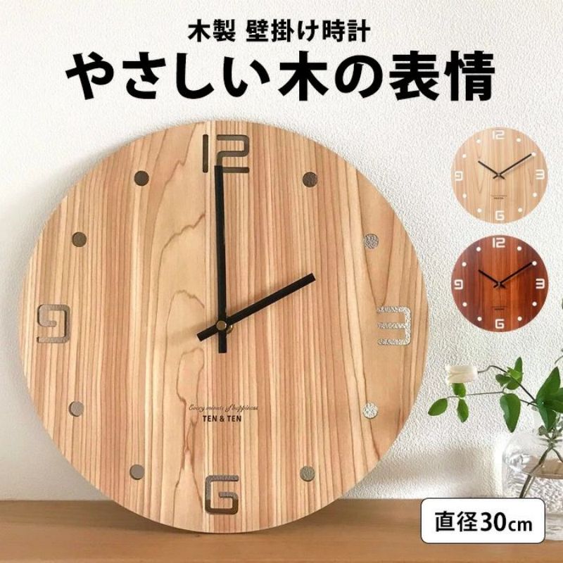 ■スタイリッシュなデザインドットと12,3,6,9のアラビア数字デザインがおしゃれな掛け時計です。主張しすぎないから、北欧風やシャビーシック、和モダン、塩系、インダストリアル系など、どんなインテリアのお部屋にも似合います。■薄くて軽い木製木...