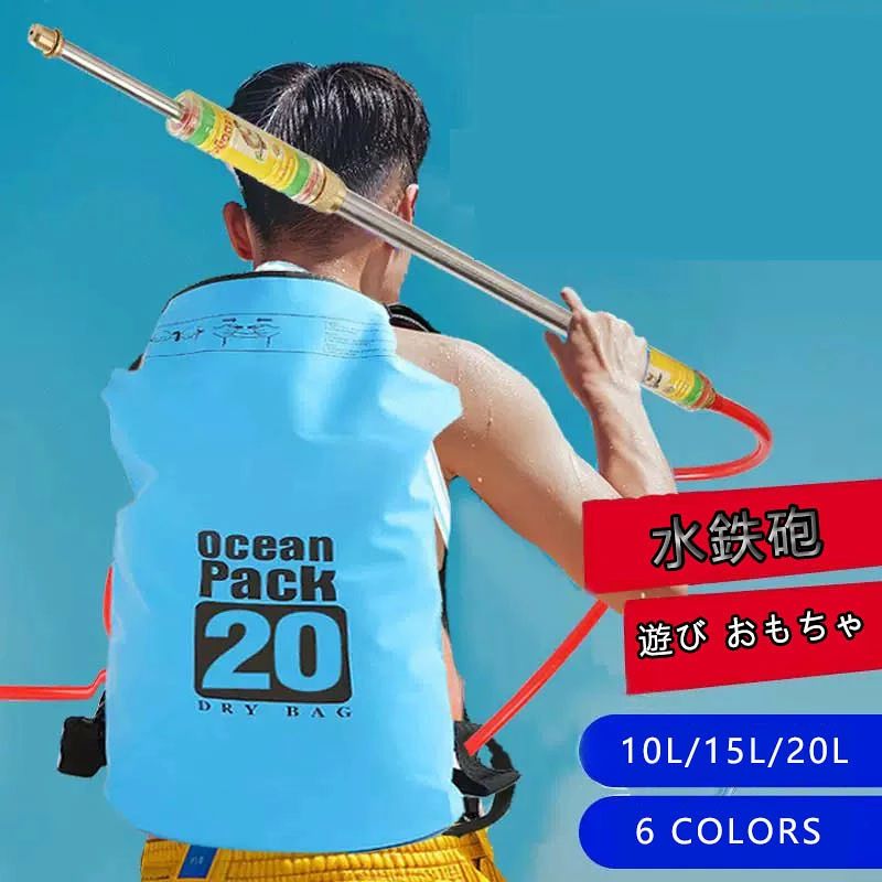 商品パラメータ商品名プレッシャー式ウォーターガン特徴【あなたが得られるもの】セットには、大容量のバックパック(10L/15L/20Lの選択肢あり)と、そのバックパックに水管を接続したプレッシャー式ウォーターガンが含まれています。これで、水弾...