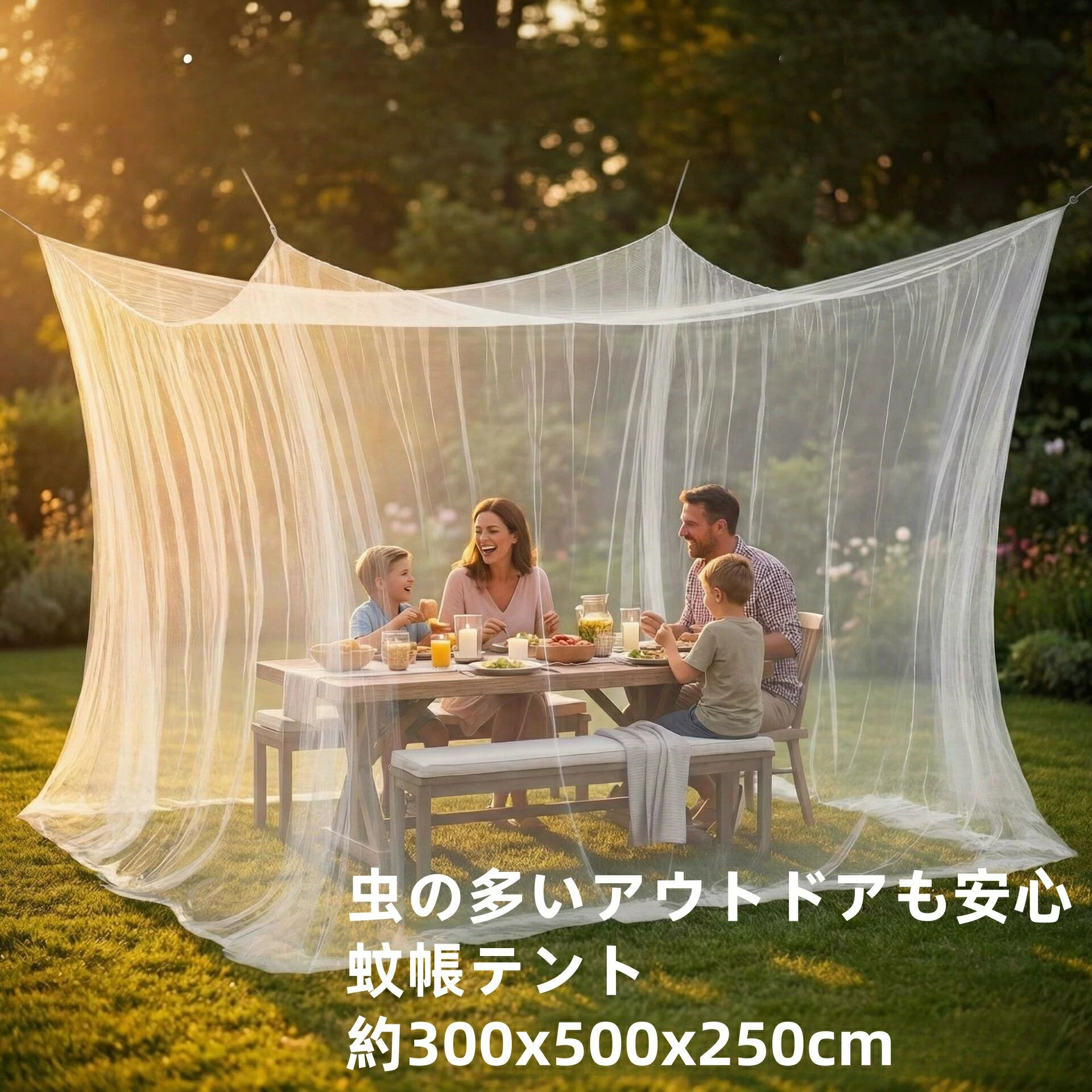 商品紹介 細かいメッシュ素材で小さな虫の侵入をしっかり防ぐ、大型吊り下げ式蚊帳です。 15gの軽量薄手生地、高密度メッシュ網目で、蚊や小さな虫の侵入を完全ブロックしつつ、通気性も抜群！夏でも蒸れにくく、快適にお過ごしいただけます。 片開き設...