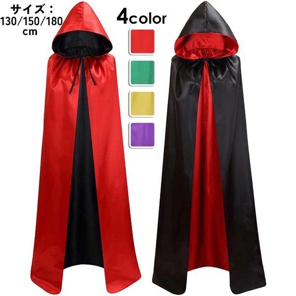 類似商品はこちら ＊.*꙳マット フード付き ハロウィンコスプレ ハロウ2,880円ハロウィンコスプレ ハロウィン仮装 マント コ2,680円ハロウィンコスプレ ハロウィン仮装 マント コ2,280円〜ハロウィンコスプレ ハロ...