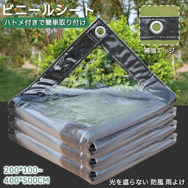 素材/材質PVC サイズ/寸法 200*100cm・ 200*200cm・ 200*300cm・ 200*400cm・ 200*500cm・ 200*600cm・ 200*700cm・ 200*800cm・ 300*100cm・ 300*3...