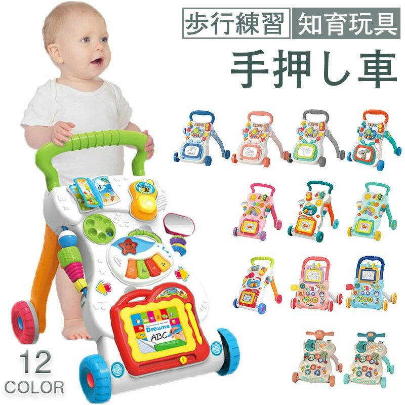 希望小売価格はカタログに基づいて掲載しています 手押し車 知育 遊び 付き おもちゃ 知育玩具 ベビーウォーカー かたかた つかまり立ち よちよち歩き 型はめ キャラクター 赤ちゃん ベビー 子供 キッズ 男の子 女の子 歩いて学ぼう 手押...