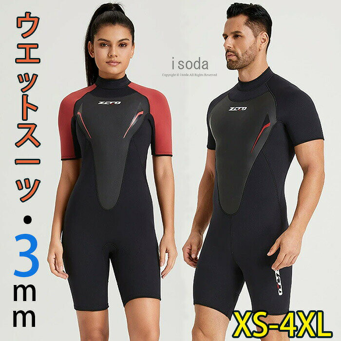 Item Information 商品名 3mm ウェットスーツ メンズ レディース フルスーツ ストレッチ ネオプレン素材 日焼け止め UVカット ワンピース ダイビング サーフィン フィッシング マリンスポーツ メンズ レディース 素材...