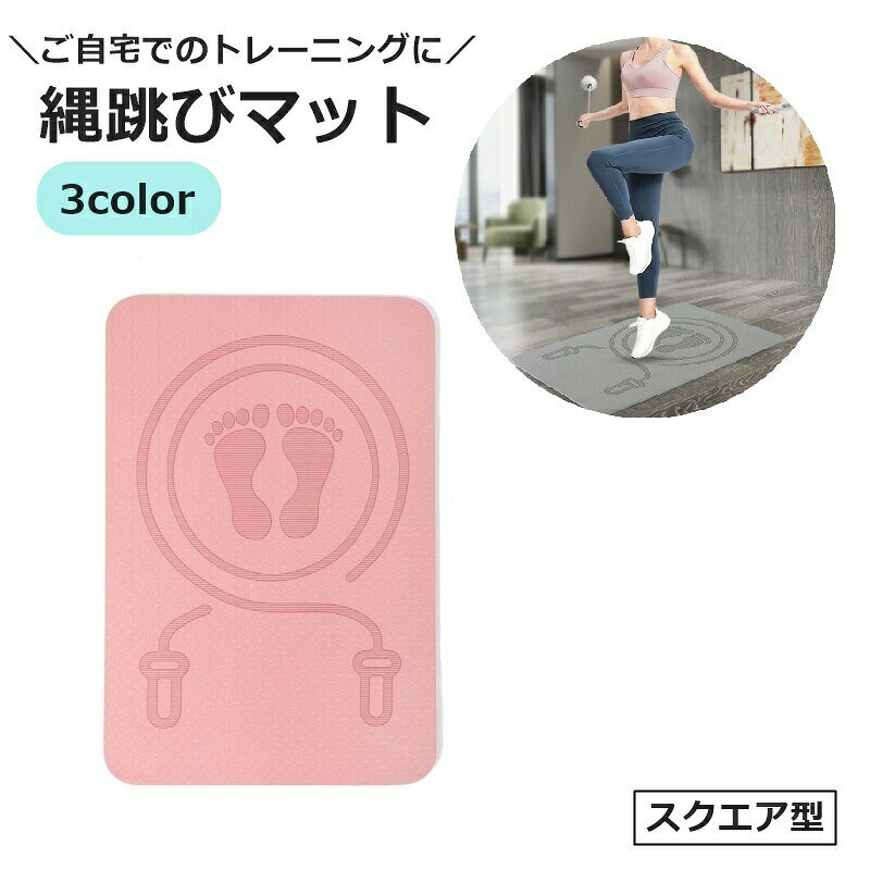 ご自宅でのトレーニングに欠かせないアイテム☆ 着地音の軽減におすすめの縄跳びマットです。 くるくる丸められるロールタイプで、収納場所に困りません◎ 【サイズについて】画像をご参照ください。 【カラーについて】生産ロットにより柄の出方や色の濃...