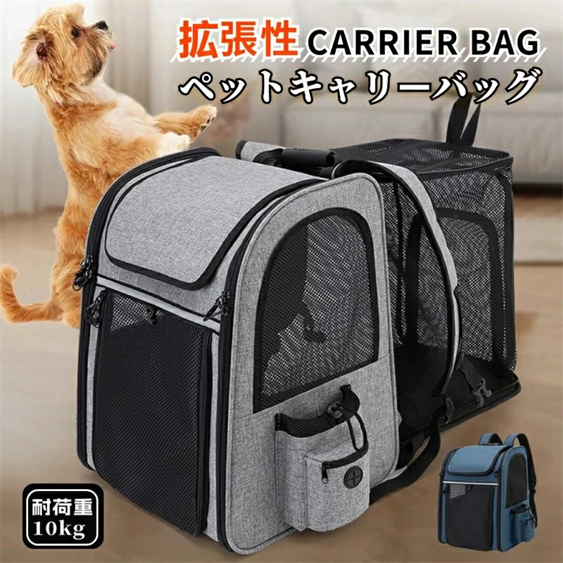 商品詳細 【のびのびできる】 のびのびできるキャリーバッグ、広々スペースで、中はゆったりできます。 普段使いはもちろん！家族旅行やアウトドアでのケージ・ペットハウスとしても♪防災用品として、非常時のケージとしてもおすすめです！ 【通気性が抜...
