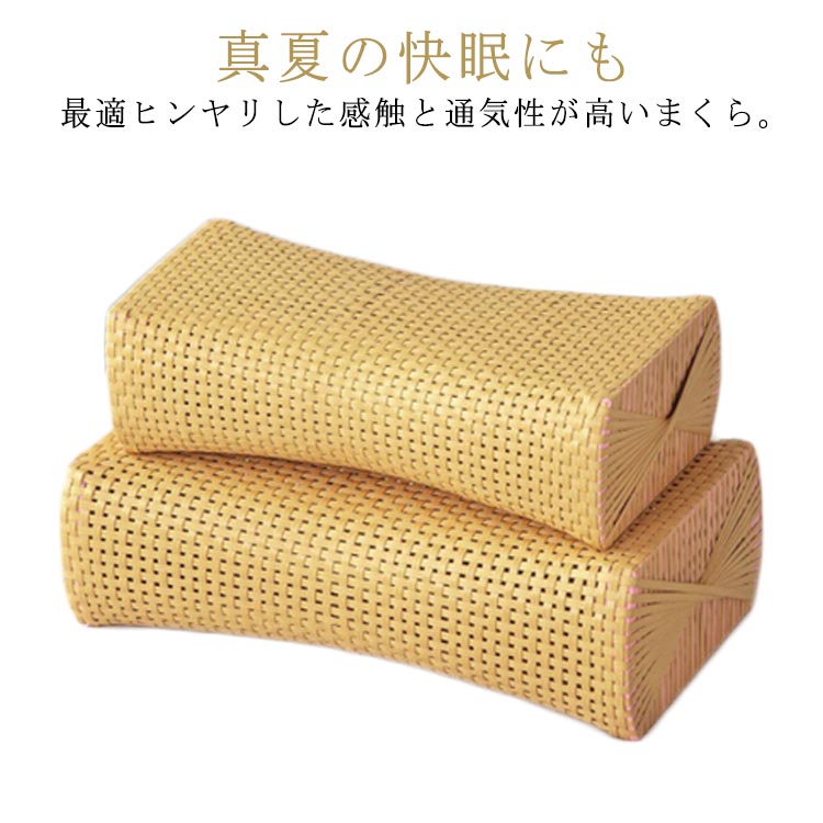 真夏のにも最適ヒンヤリした感触と通気性が高いまくら。中は空洞になっていますので熱がこもらず通気性抜群です。表面のヒンヤリとした感触と熱がこもる事なく流れて行く編み込みで、ずっと涼しく快適にお休みいただけます。リビングでのお昼寝やテレビを見る...