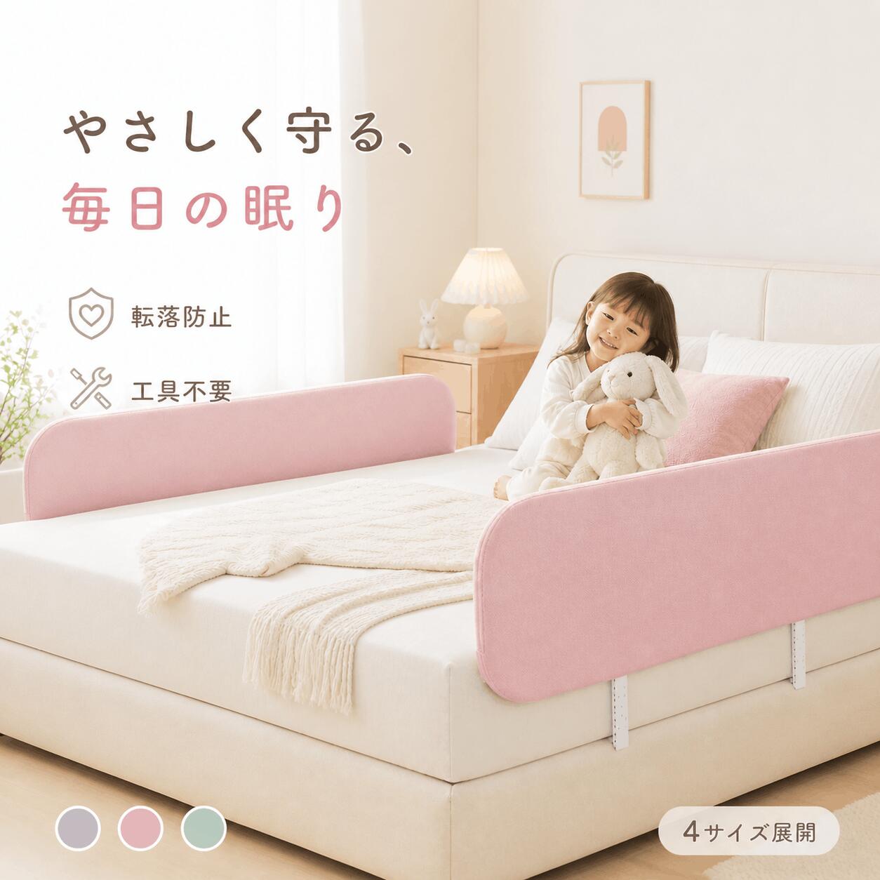 基本仕様主な素材：スチール、ポリエステル対象年齢：18ヵ月〜5歳機能：高さ伸縮可能、折り畳み可能高さ：40cm長さ：0.8m、1.2m、1.5m、1.8m・蒸れにくい通気性抜群・設置かんたん・上下高さ調節・折り畳み収納可能・ぶつかっても痛く...
