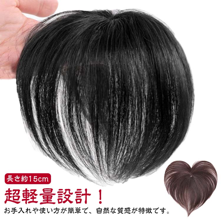 超軽量設計！お手入れや使い方が簡単で、自然な質感が特徴です。トップのボリュームアップやヘアアレンジにお使いいただける。装着部位周辺の自毛とよくなじませてあげるときれいに仕上がります。ヘアアレンジが簡単なため、ウィッグ初心者さんにもオススメで...