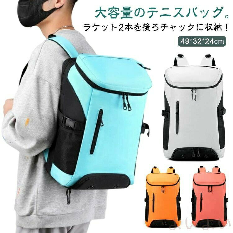 ラケット2本を後ろチャックに収納！大容量のテニスバッグ。旅行カバンとしても使える大容量な収納力！表地にはっ水加工を施しています。背面のポケットにテニスラケット2本まで収納可能で、家族や友達でテニスを楽しむにはぴったりです。シューズ収納ポケッ...