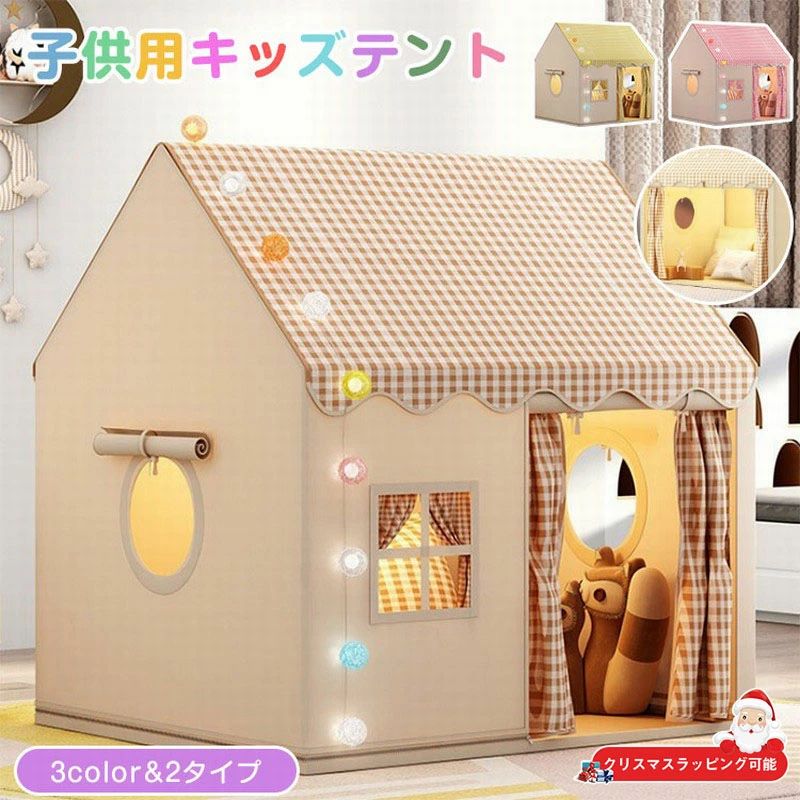 【5大売り上げポイント】 🟣お子さま大喜びの「自分だけの秘密基地」キッズテント 🟢室内用だから天気や季節に左右されず毎日遊べる 🟡折りたたみ式で省スペース、リビングや子供部屋にも置きやすいサイ...