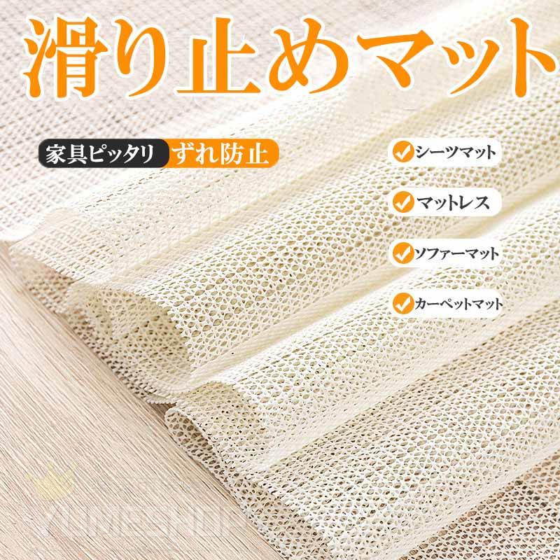 Information 商品 ：lq240204 ソファの下に敷くだけで、滑りにくくなる！ 【こんな時にオススメ】 　　・椅子やソファに寄りかかるとズレてしまうとき ・机や脚のある家具などをできるだけ固定させておきたいとき カラー：写真参照...