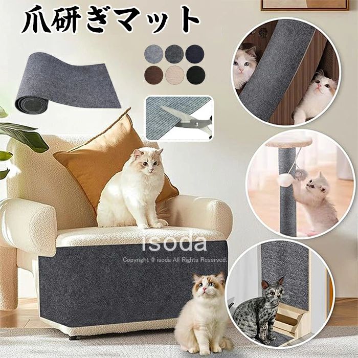 Item Information 商品名 猫用 爪研ぎマット 厚手 爪とぎシート 天然サイザル麻製 つめとぎ カーペット 耐摩耗 汚れ防止 スクラッチャーマット 猫用おもちゃ 説明 【厚さ4mm、耐摩耗性と耐傷性】猫の爪とぎマットは、厚さ4...