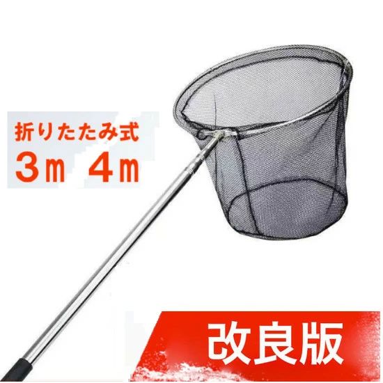 ■商品名：折り畳み式タモ網 ■材質 網：ナイロン 柄：SUS304 ステンレス ■商品詳細 3m　4m ネットサイズ：画像参照 収納時サイズ：画像参照 重量：画像参照 ■強度 ネット耐荷重：200kg シャフト耐荷重：60kg 改良型で強度...