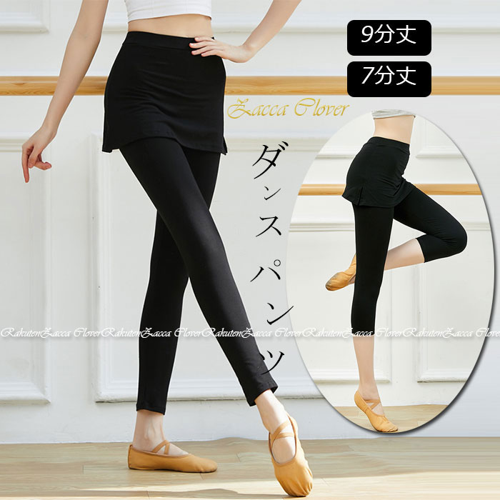 商品 ダンス衣装 商品内容スカート付きレギンス単品サイズS 丈67cm/84cm ウエスト57cm スカートの丈28cmM 丈68cm/85cm ウエスト61cm スカートの丈29cmL 丈69cm/86cm ウエスト65cm スカートの丈...