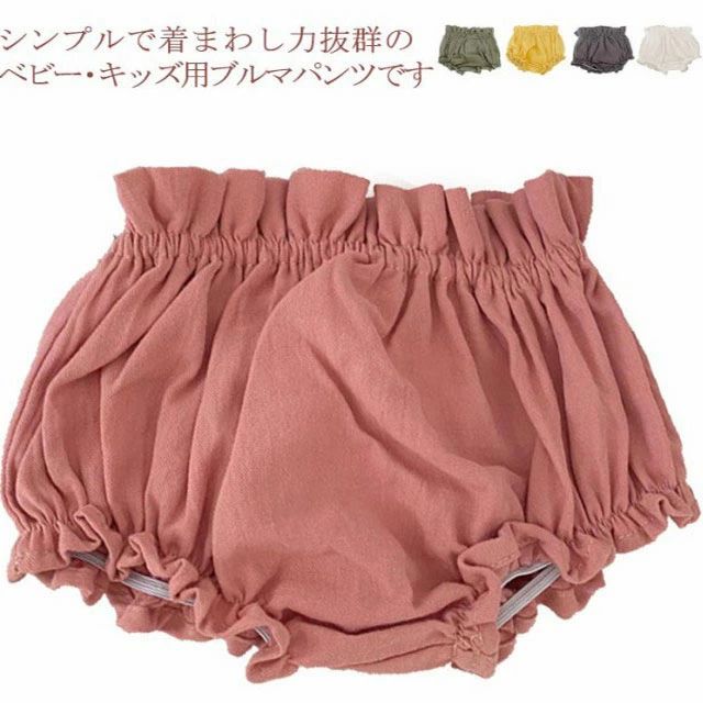 シンプルで着まわし力抜群のベビー・キッズ用ブルマパンツです。丸いフォルムが可愛らしいですね・シンプルだからどんなトップスとも合わせやすい・保育園のお着替えにもピッタリ☆出産祝いなどの贈り物にも最適！ サイズ 66 73 80 90 サイズに...
