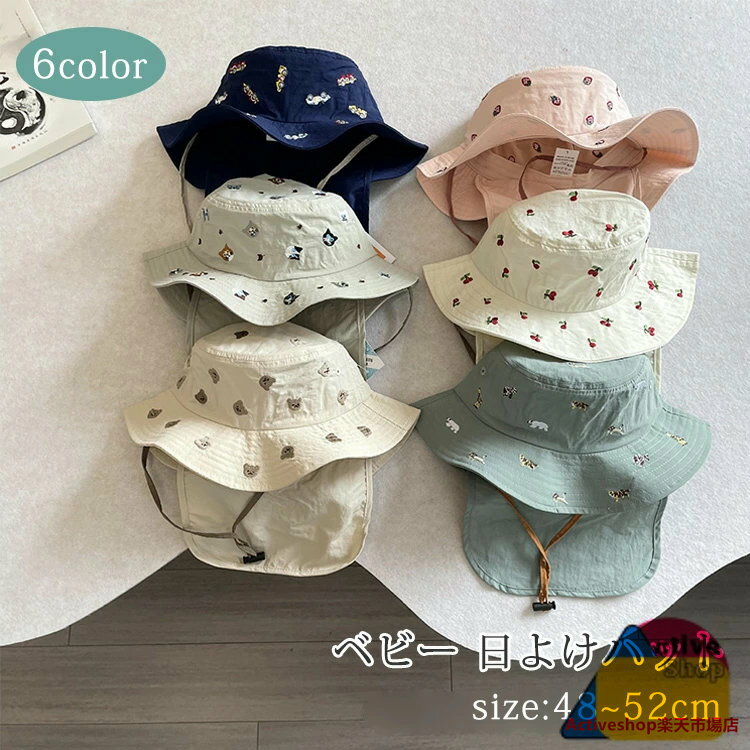 商品説明 color="#000000">商品名 こちらは、シンプルで可愛い柄のベビー日よけハットです ★柔らかくて通気性が良い、お子様に優れた肌触りを与えます。 ★あご紐が付いて、風の強い時でも吹き飛ばされる心配がありません。 ★日除けタ...