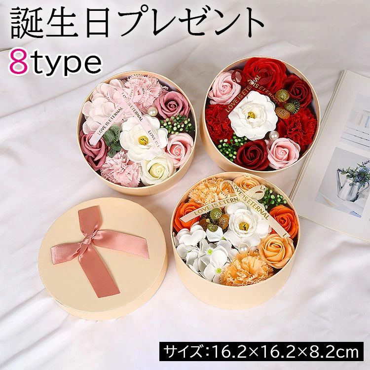【】：y812892 【カラー】 type1 type2 type3 type4 type5 type6 type7 type8 サイズ：16.2 × 16.2 × 8.2cm 原産国：中国 【この商品について】 誕生日プレゼント 女性 入...