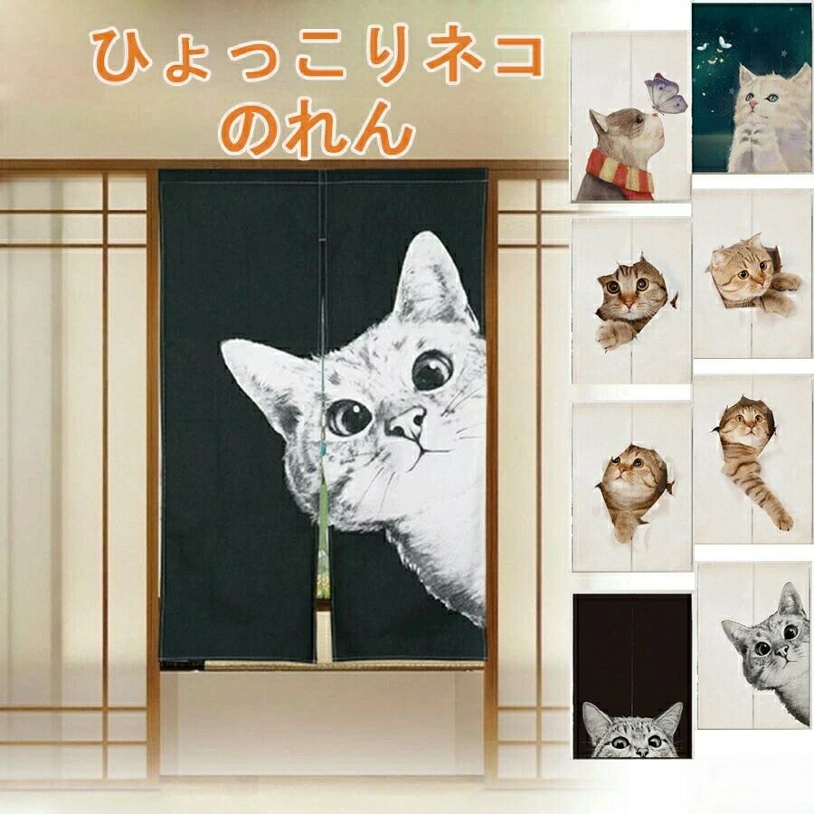 ▽ ▽商品説明▽ ▽【 素材 】棉麻【 サイズ 】12サイズ展開フリーカットタイプ：最初からカットしておりません。中央部分にミシン目が入っていますので、用途に応じてお好きなところまでご自由にカットできます。【 柄 】ねこ柄（全9種）【 注意...