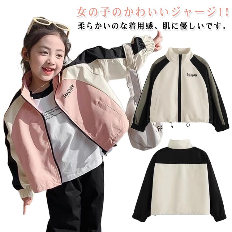 センスの高い配色がリッチな表情に◎カジュアルで着やすい登場！女の子のかわいいスポーツウェア！動きやすくて、スポーツ用としてはもちろん、普段着や部屋着、アウトドアにもおすすめ！アウターの前身には手を入れたときに落ち着きを与える深めサイズに設定...