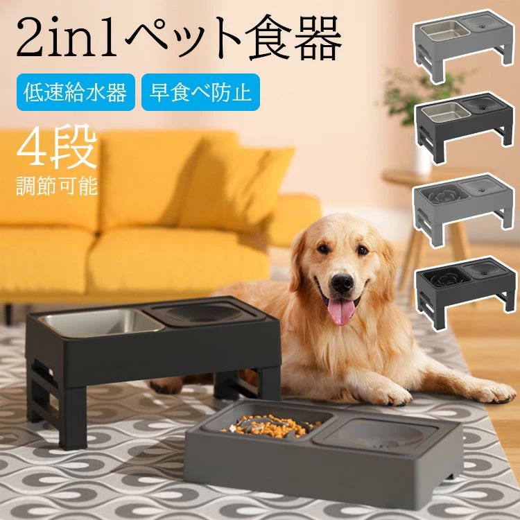 【】：y812443 【カラー】 ブラックステンレスボウル グレーステンレスボウル ブラック早食い防止ボウル グレー早食い防止ボウル 【4段階調節可能&首の負担を軽減】 犬食器台はペットが健康的で快適に食事を中心に工夫されており、ペットの身...