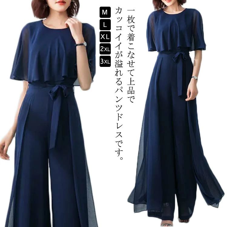 一枚で着こなせて上品でカッコイイが溢れるパンツドレスです。さらりとした手触りの薄手素材を使用。軽やかでな着心地が魅力です。ハイウエストの切替で脚長効果のあるすっきりとしたシルエット。ワイドパンツは動きやすく、シルエットもすっきりとした洗練さ...