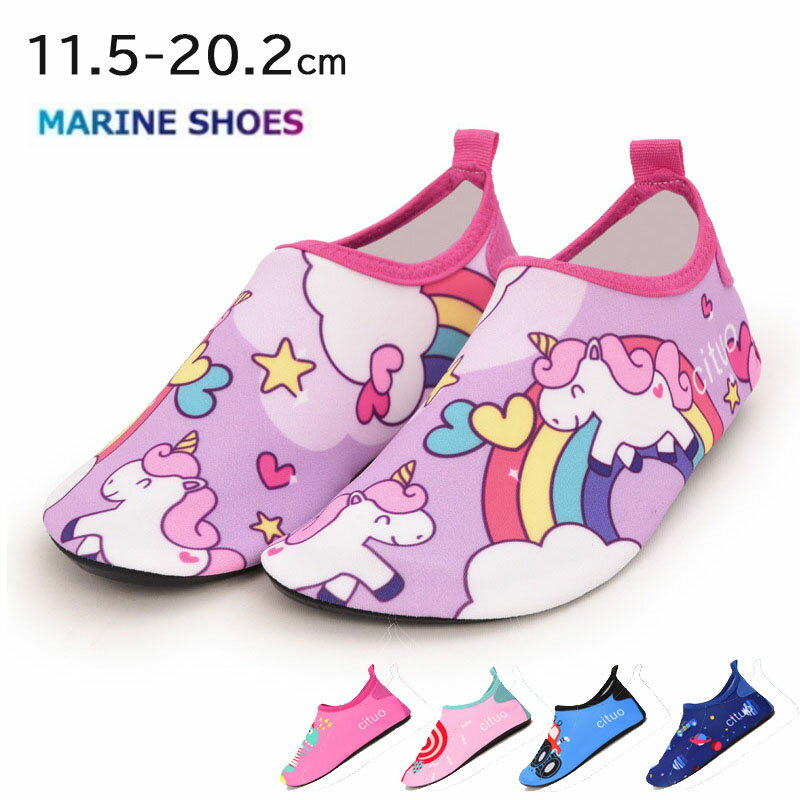 商品情報 商品内容 マリンシューズ 水陸両用 キッズ！ 商品特徴 マリンシューズ 水陸両用 キッズ 親子11.5〜20.2cmsize 10colors軽くて蒸れずに柔らかい 片足約108g機能面に優れシンプルなデザインでタウンでも使えるm...