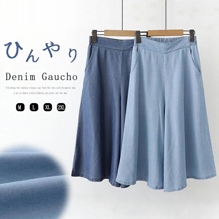【商品情報】 ■サイズ(cm) 表示サイズ：M/L/XL/2XL 総丈：72/73/74/75cm ウェスト：68-78/72-82/76-86/80-90cm ヒップ：100/104/108/112cm 股上：42/43/44/45cm ...
