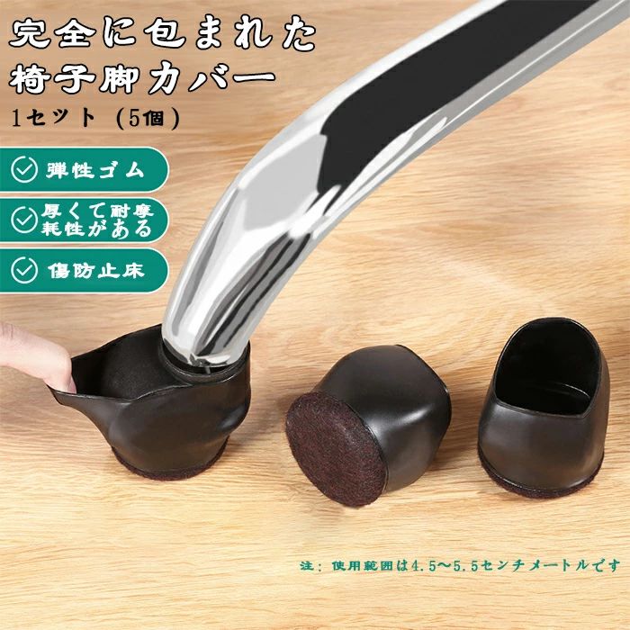 素材 TPE素材 カラー ブラック サイズ 5.4*4.6*6.7cm 弾性ゴム 傷防止床 静音性と耐摩耗性 アンチランを修正素材 TPE素材 カラー ブラック サイズ 5.4*4.6*6.7cm 弾性ゴム 傷防止床 静音性と耐摩耗性 アン...