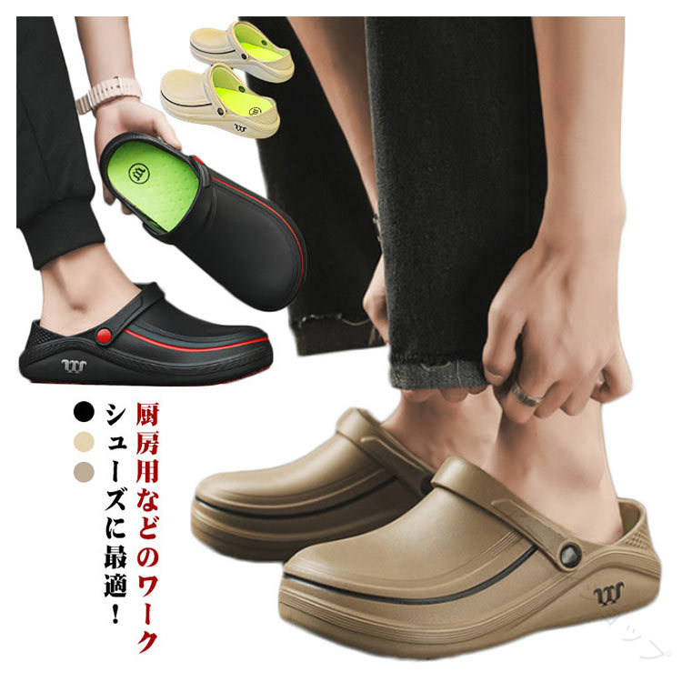 ・厨房用などのワークシューズに最適！ ・水と油に強く滑りにくい　　 ・長時間の作業でも足が疲れにくいゆったり設計。 ・スリッパタイプなのでムレにくく、着脱が簡単。 サイズ 37-38(23.5cm) 39-40(24.5cm) 41-42(...