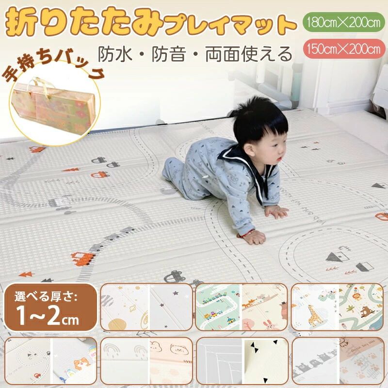 商品説明商品名【かわいい14柄 ギフト用手持ちバック】プレイマット 折りたたみ ベビー 両面仕様 道路 防水 赤ちゃん 防汚 防音 ベビーマット 子供部屋 幼稚園 保育園 男の子 女の子 コンパクト 防音マット お昼寝マット クリスマス 適...