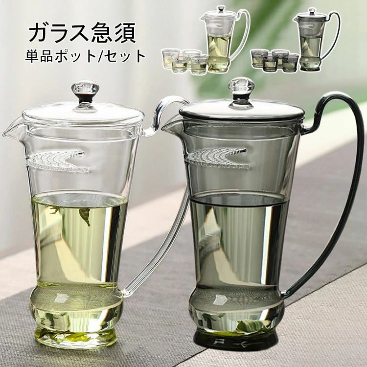 :y308133 カラー：透明ポット、グレーポット、透明(ポット+4カップ)、グレー(ポット+4カップ) サイズ：図のように 耐熱温度：-20℃~150℃ 材質：ガラス 【注意事項】 ※ガラス製品ですので、輸送途中に宅配便で暴力的に破損する...